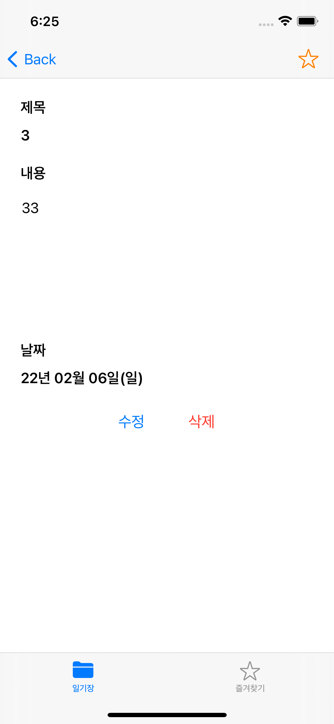 [iOS] - NotificationCenter로 즐겨찾기 구현하기